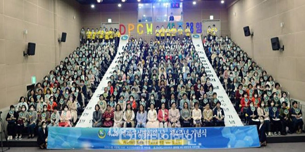 IWPG 글로벌 3국, 4·26 ‘세계여성평화의 날’ 제4주년 기념식